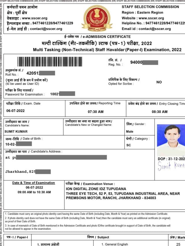 Download SSC MTS Admit Card 2022 - Quizoe.com Download SSC MTS Admit Card 2022 - Quizoe.com